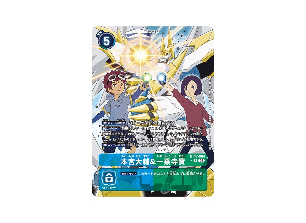 Daisuke Motomiya & Ken Ichijoji R-P [BT17-084](Booster Pack "Secret Crisis") | SNKRDUNK