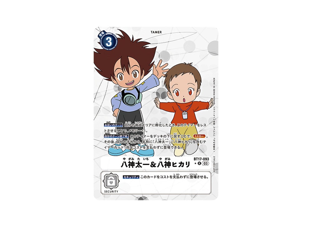 Taichi Yagami & Hikari Yagami R-P [BT17-093](Booster Pack "Secret Crisis") | SNKRDUNK