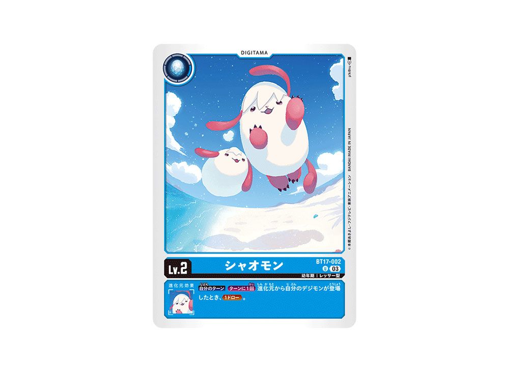 Xiaomon U [BT17-002](Booster Pack "Secret Crisis") | SNKRDUNK