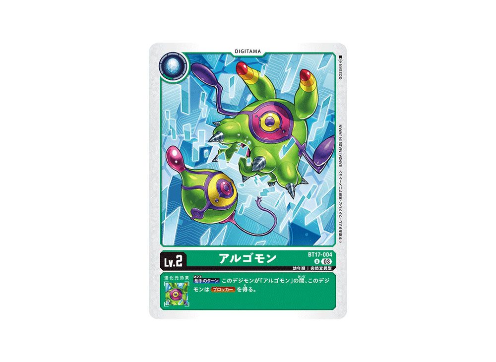 Algomon U [BT17-004](Booster Pack "Secret Crisis") | SNKRDUNK