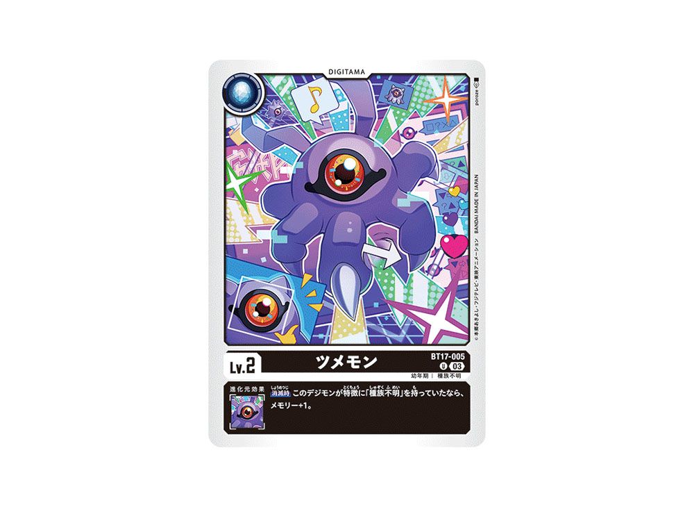 Tsumemon U [BT17-005](Booster Pack "Secret Crisis") | SNKRDUNK