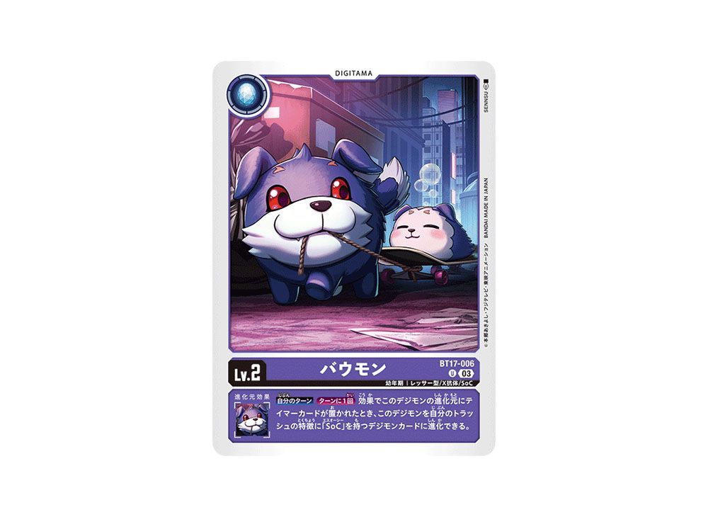 Baumon U [BT17-006](Booster Pack "Secret Crisis") | SNKRDUNK