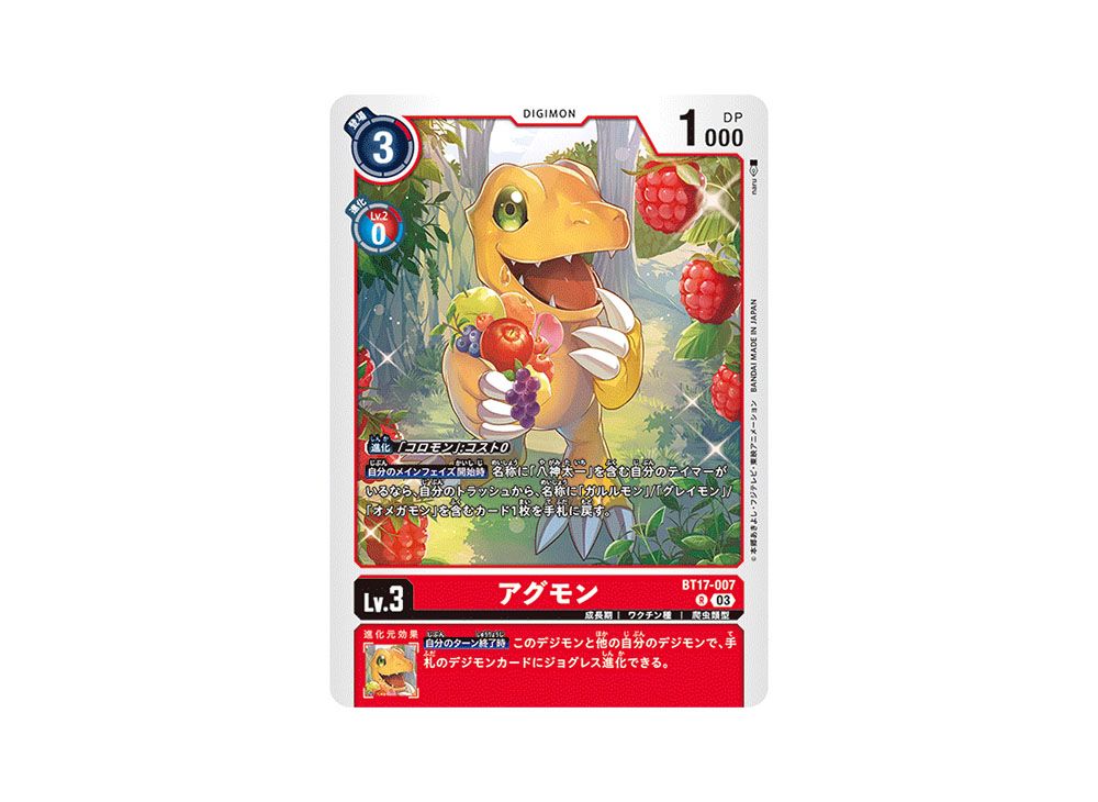 Agumon R [BT17-007](Booster Pack "Secret Crisis") | SNKRDUNK