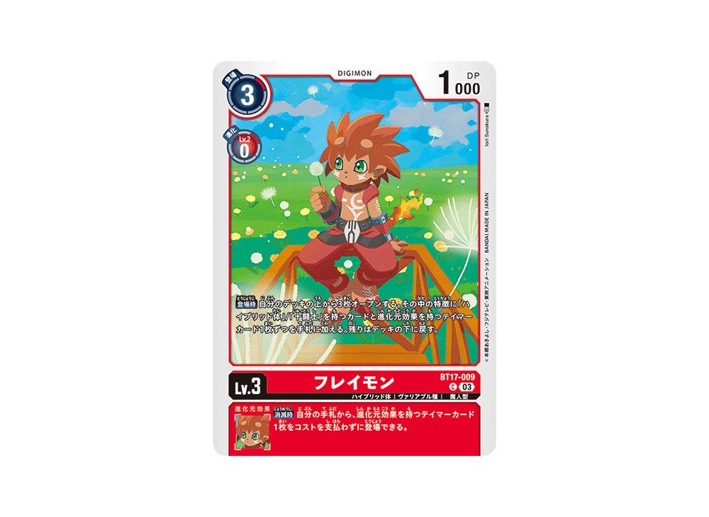 Freymon C [BT17-009](Booster Pack "Secret Crisis") | SNKRDUNK