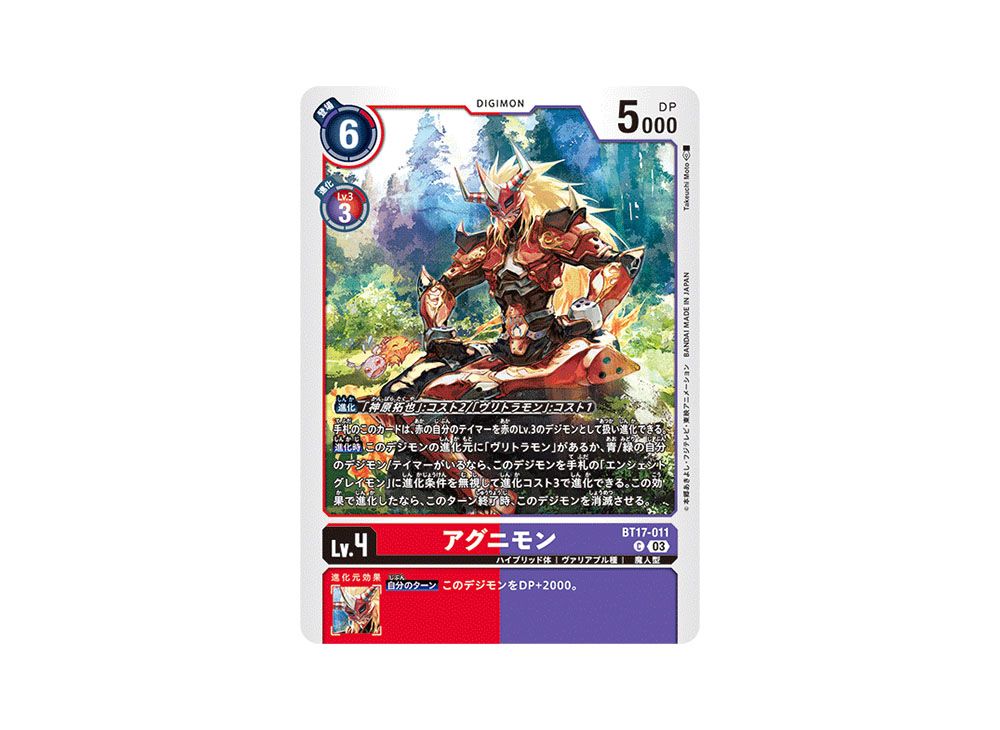 Agunimon C [BT17-011](Booster Pack "Secret Crisis") | SNKRDUNK