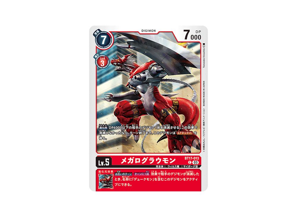 Megalogrowmon C [BT17-013](Booster Pack "Secret Crisis") | SNKRDUNK