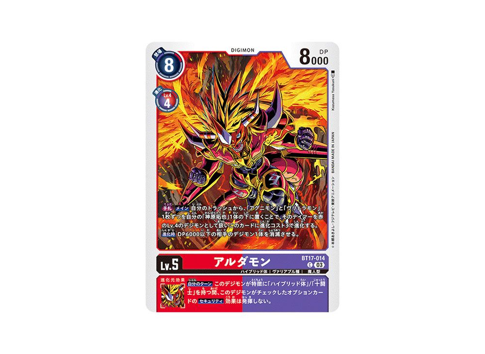 Aldamon C [BT17-014](Booster Pack "Secret Crisis") | SNKRDUNK