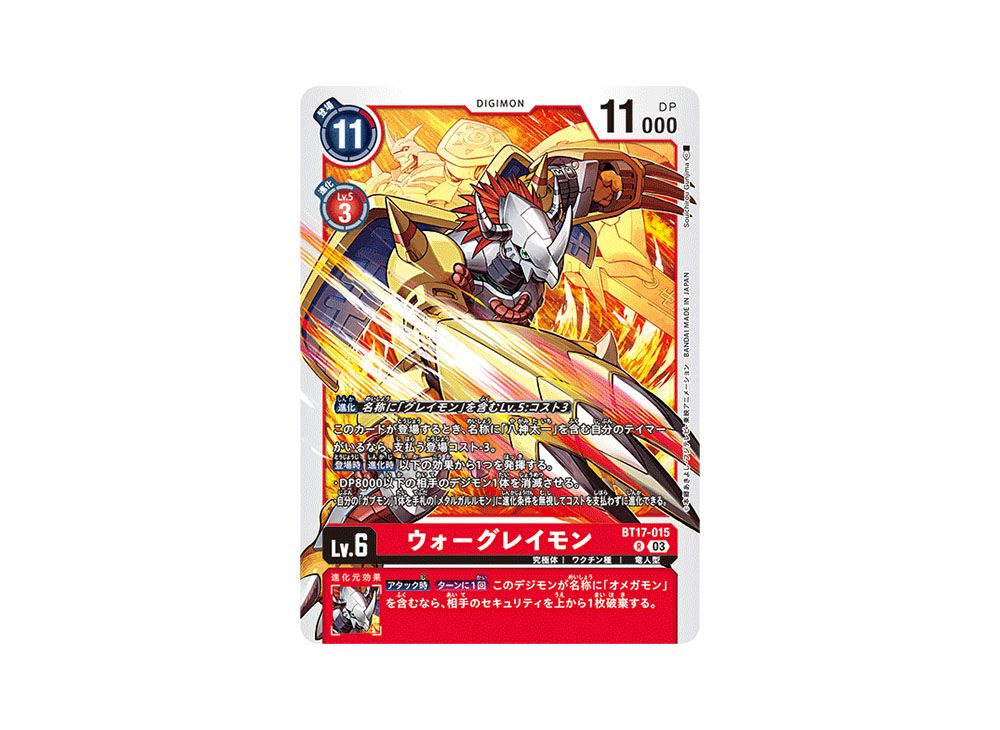 wargreymon R [BT17-015](Booster Pack "Secret Crisis") | SNKRDUNK