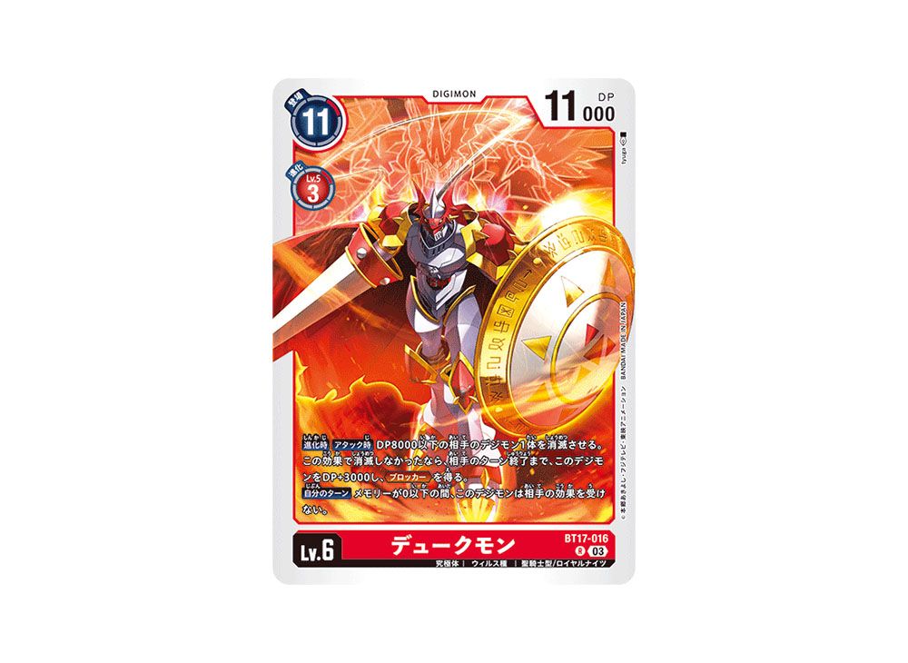 Dukemon R [BT17-016](Booster Pack "Secret Crisis") | SNKRDUNK