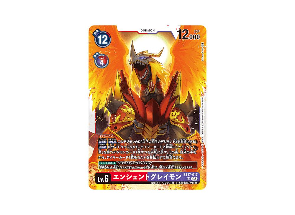 Ancient Greymon SR [BT17-017](Booster Pack "Secret Crisis") | SNKRDUNK