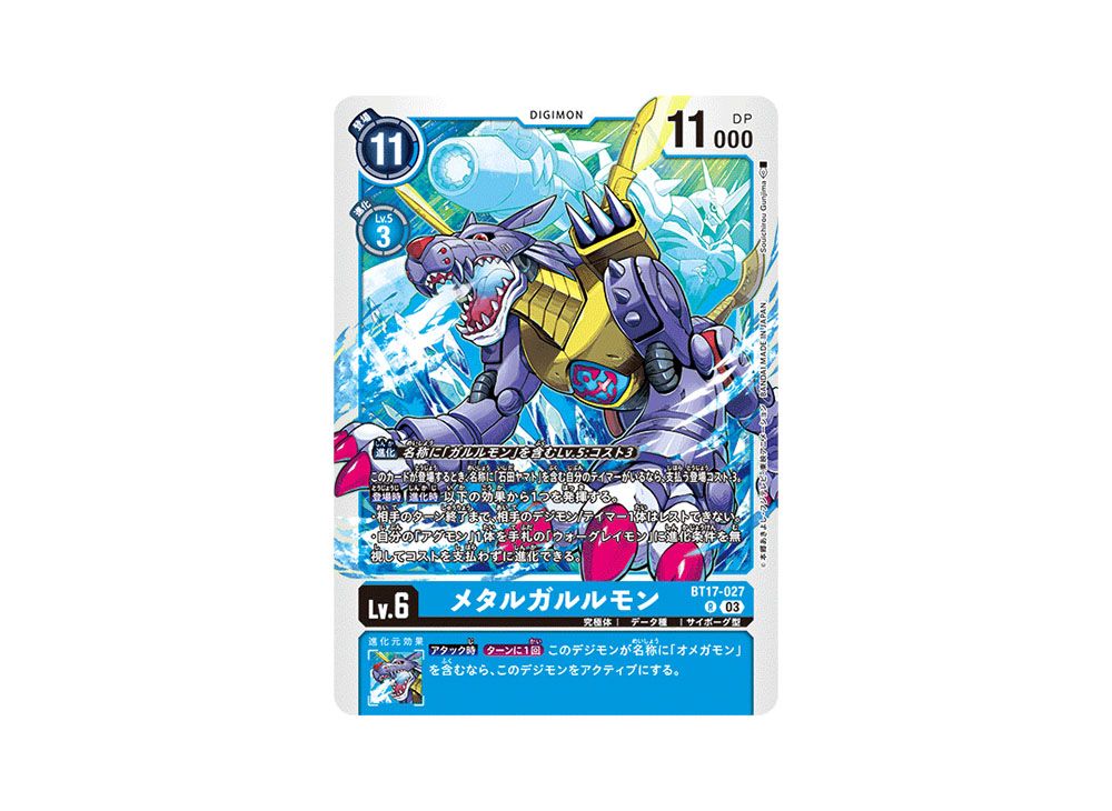 MetalGarurumon R [BT17-027](Booster Pack "Secret Crisis") | SNKRDUNK