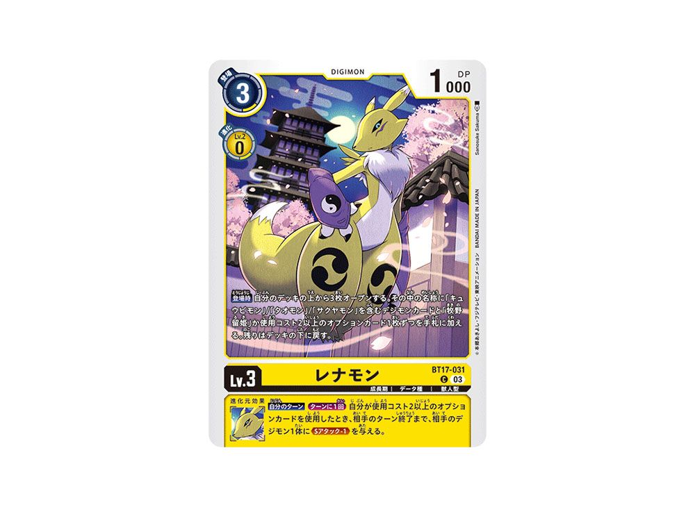 Renamon C [BT17-031](Booster Pack "Secret Crisis") | SNKRDUNK