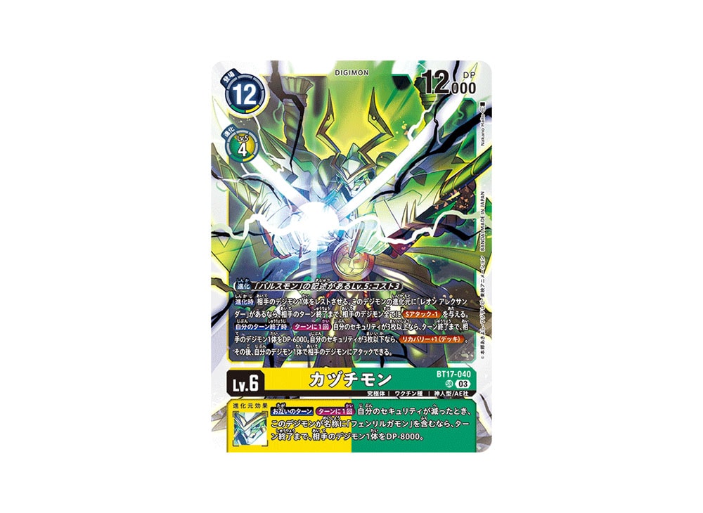 カヅチモン SR [BT17-040](ブースターパック「シークレットクライシス」)の新品/中古フリマ(通販)｜スニダン