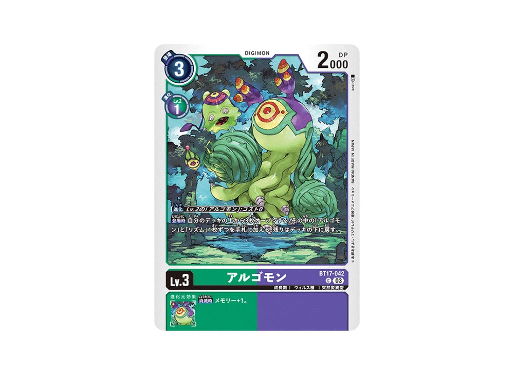 Algomon C [BT17-042](Booster Pack "Secret Crisis") | SNKRDUNK