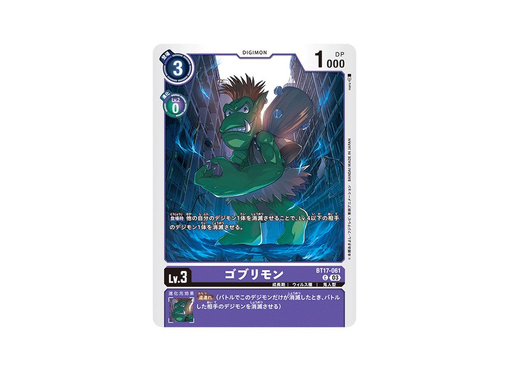 Goblimon C [BT17-061](Booster Pack "Secret Crisis") | SNKRDUNK