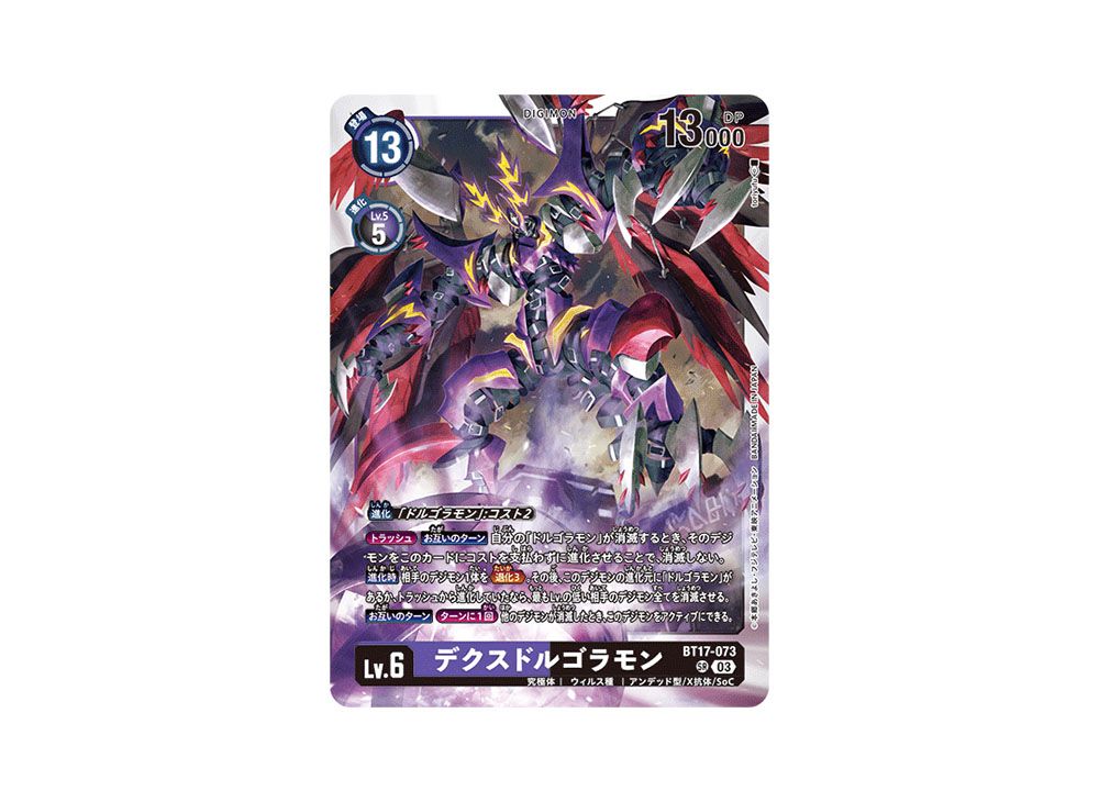 Dexdolgoramon SR [BT17-073](Booster Pack "Secret Crisis") | SNKRDUNK