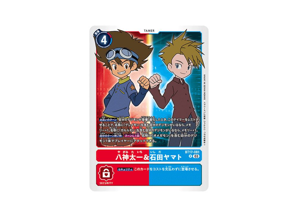 Taichi Yagami & Yamato Ishida R [BT17-081](Booster Pack "Secret Crisis") | SNKRDUNK