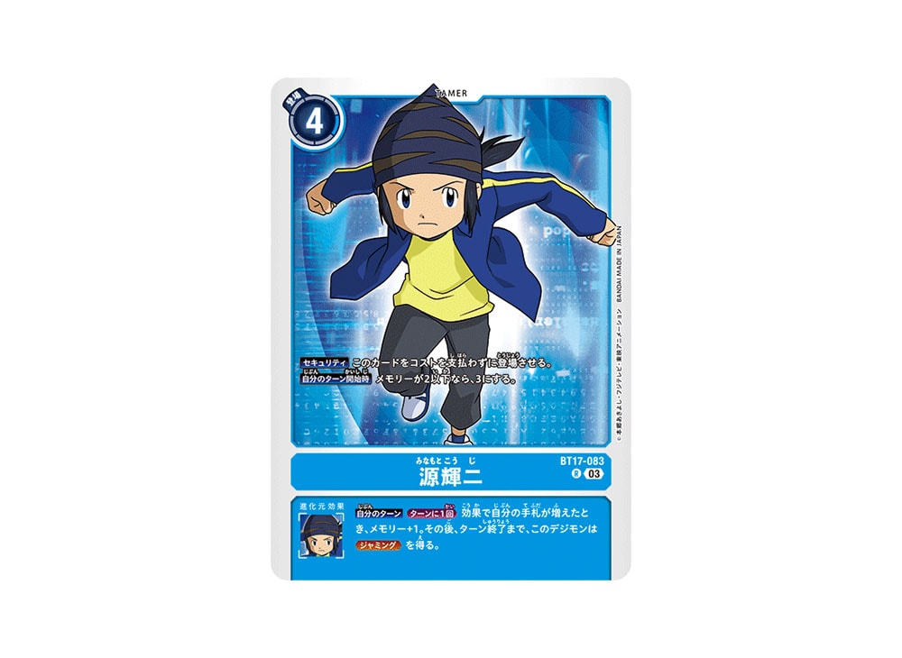 Teruji Minamoto R [BT17-083](Booster Pack "Secret Crisis") | SNKRDUNK