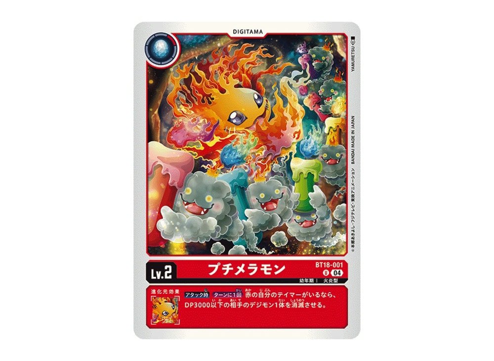 DemiMeramon U [BT18-001](Booster Pack "Element Successor") | SNKRDUNK