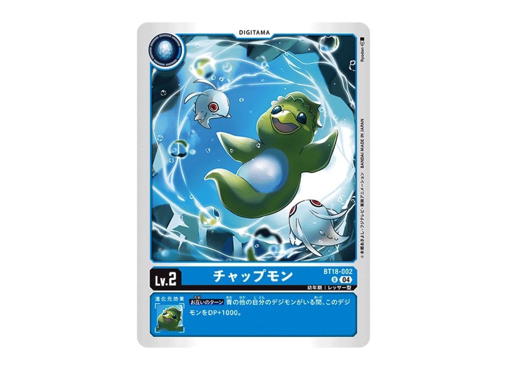 Chapmon U [BT18-002](Booster Pack "Element Successor") | SNKRDUNK