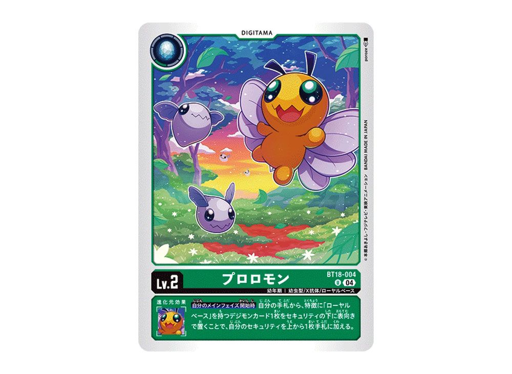 Prolomon U [BT18-004](Booster Pack "Element Successor") | SNKRDUNK