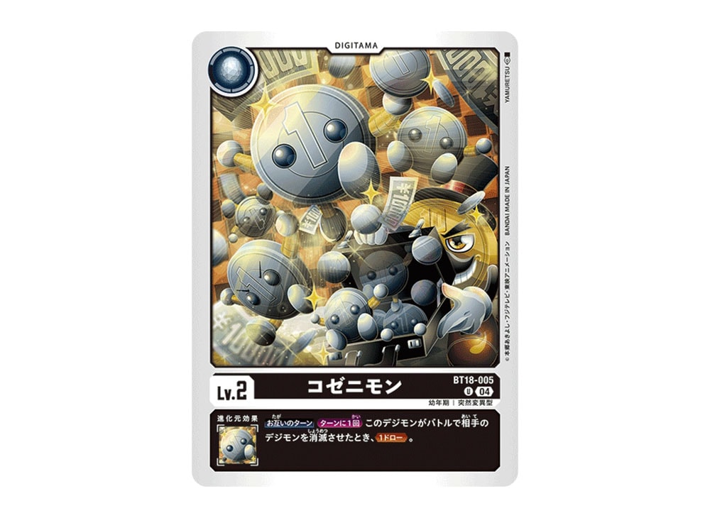 Kozenimon U [BT18-005](Booster Pack "Element Successor") | SNKRDUNK