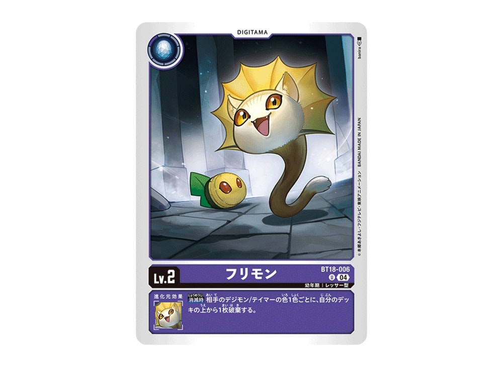 Frimon U [BT18-006](Booster Pack "Element Successor") | SNKRDUNK