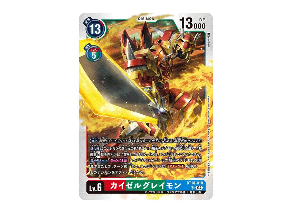 KaiserGreymon SR [BT18-018](Booster Pack "Element Successor") | SNKRDUNK