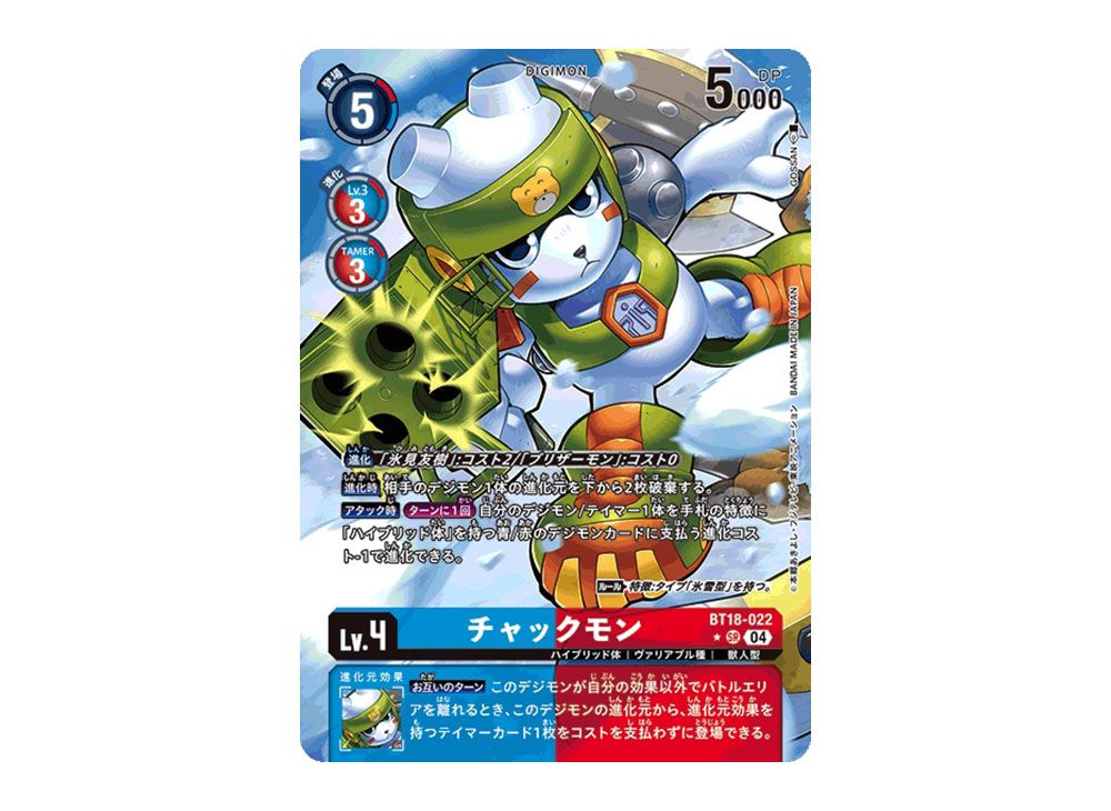 Chuckmon SR-P [BT18-022](Booster Pack "Element Successor") | SNKRDUNK