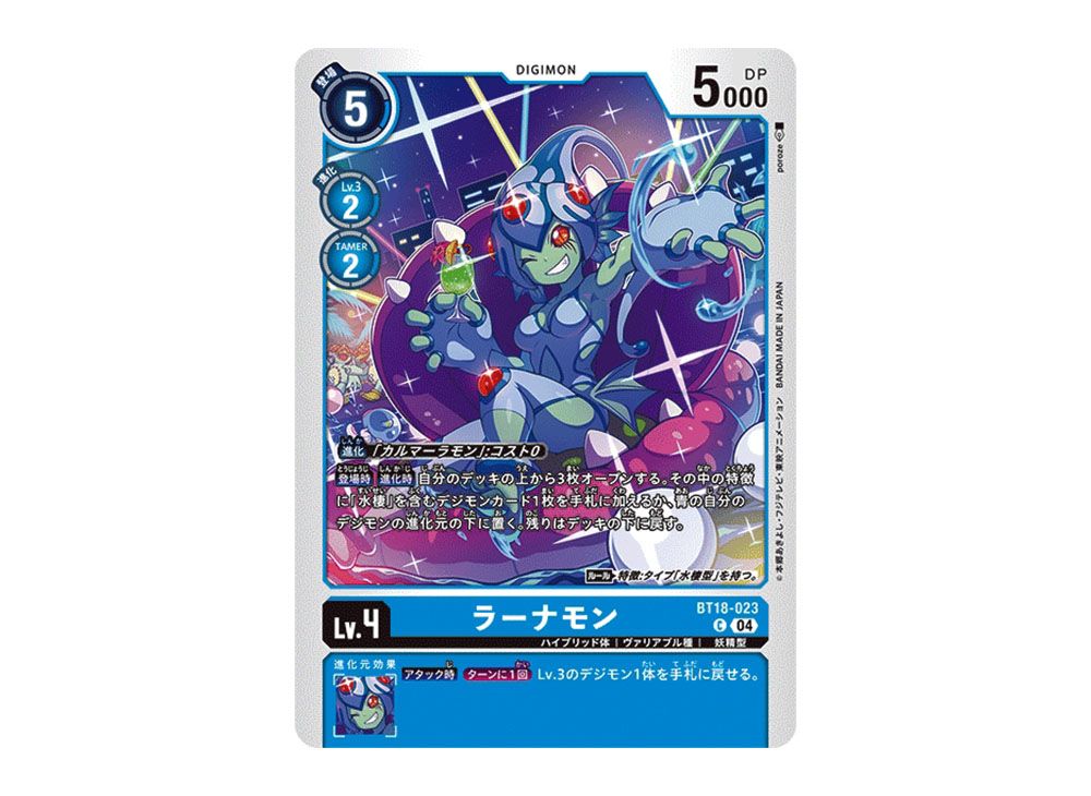 Ranamon C [BT18-023](Booster Pack "Element Successor") | SNKRDUNK
