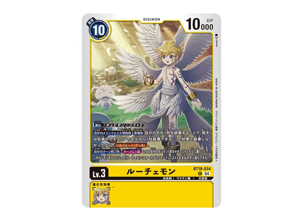 Lucemon R [BT18-034](Booster Pack "Element Successor") | SNKRDUNK