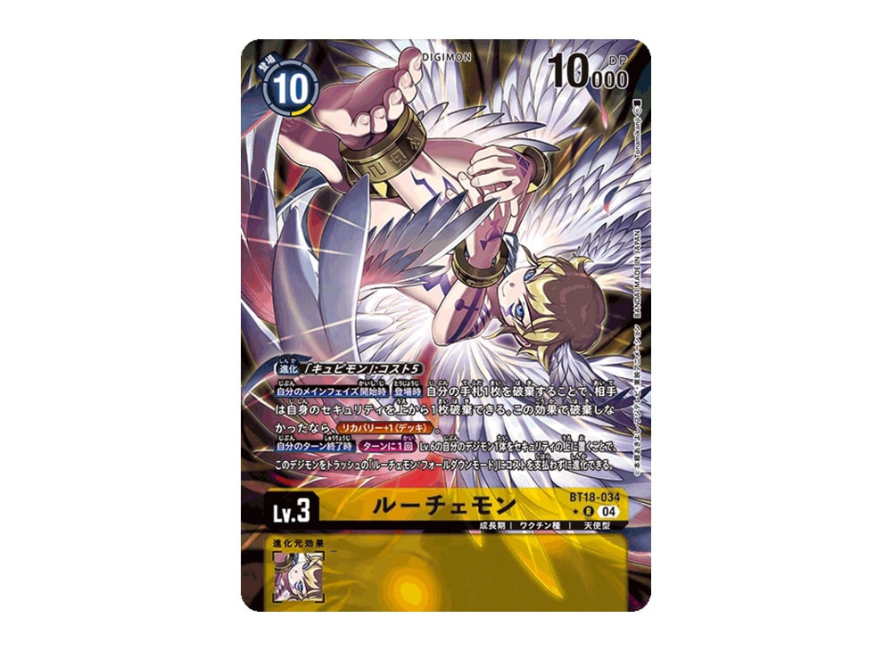 Lucemon R-P [BT18-034](Booster Pack "Element Successor") | SNKRDUNK