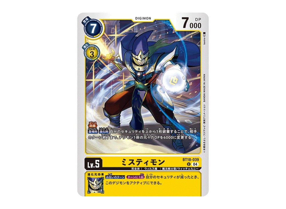 Mistimon U [BT18-039](Booster Pack "Element Successor") | SNKRDUNK