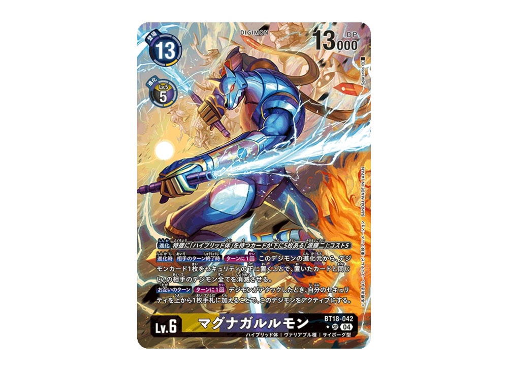 MagnaGarurumon SR-P [BT18-042](Booster Pack "Element Successor") | SNKRDUNK