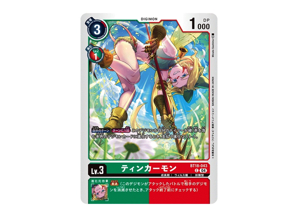 Tinkermon C [BT18-043](Booster Pack "Element Successor") | SNKRDUNK