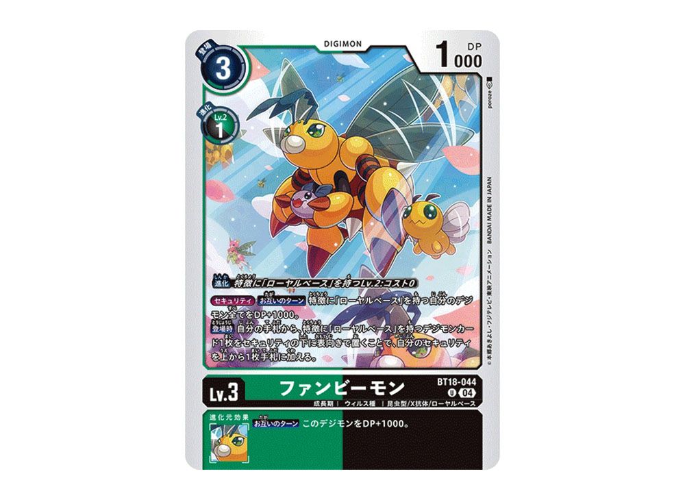 Fun Beamon U [BT18-044](Booster Pack "Element Successor") | SNKRDUNK