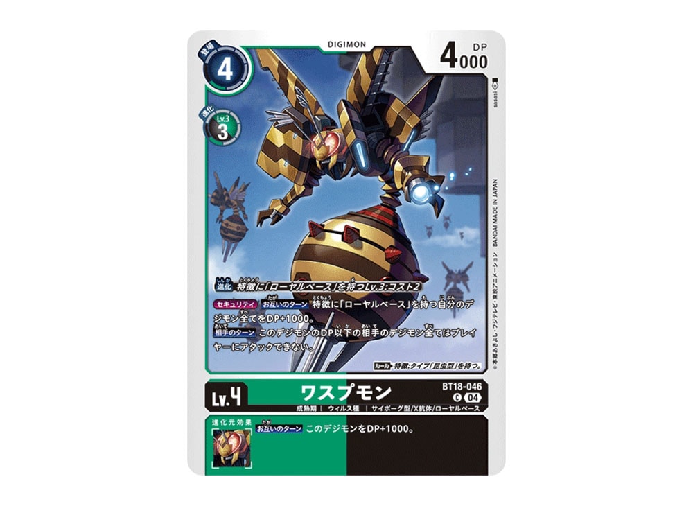 Waspmon C [BT18-046](Booster Pack "Element Successor") | SNKRDUNK