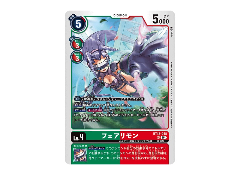 Fairymon SR [BT18-048](Booster Pack "Element Successor") | SNKRDUNK