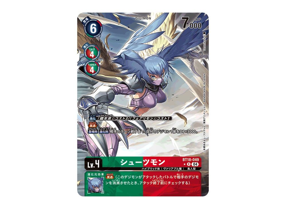 Shootsmon R-P [BT18-049](Booster Pack "Element Successor") | SNKRDUNK