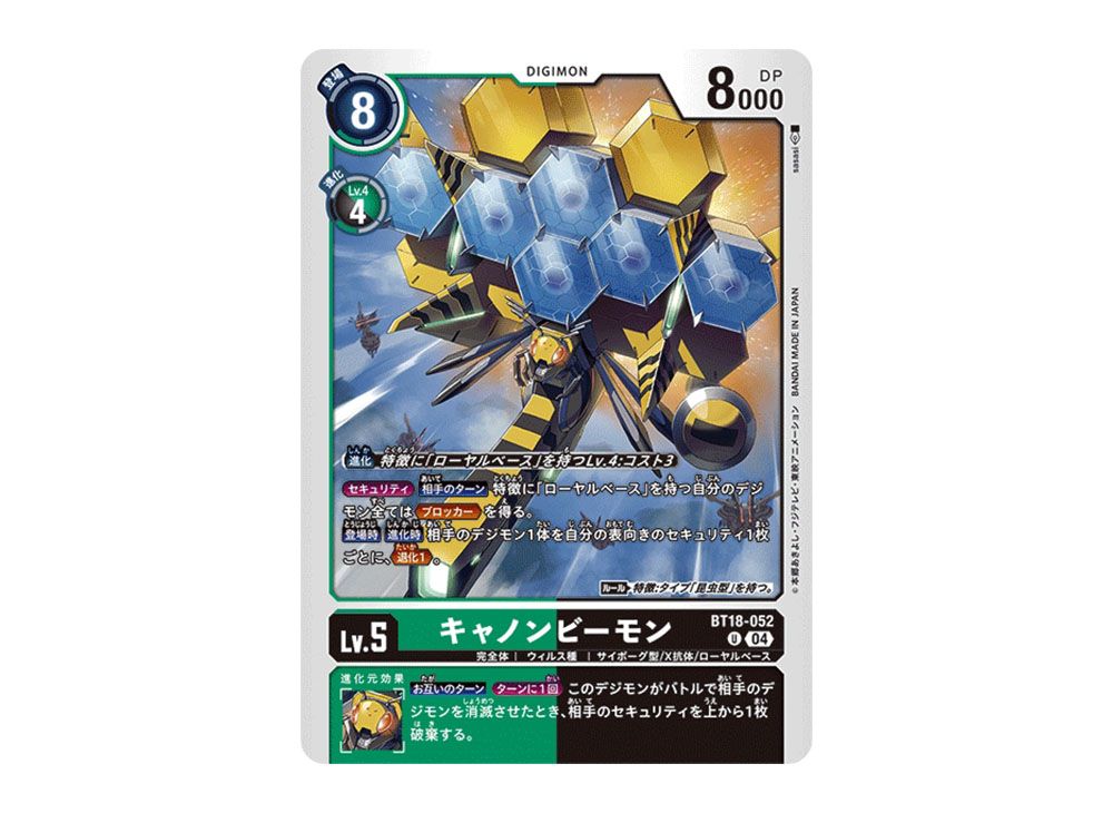 Cannon Veemon U [BT18-052](Booster Pack "Element Successor") | SNKRDUNK