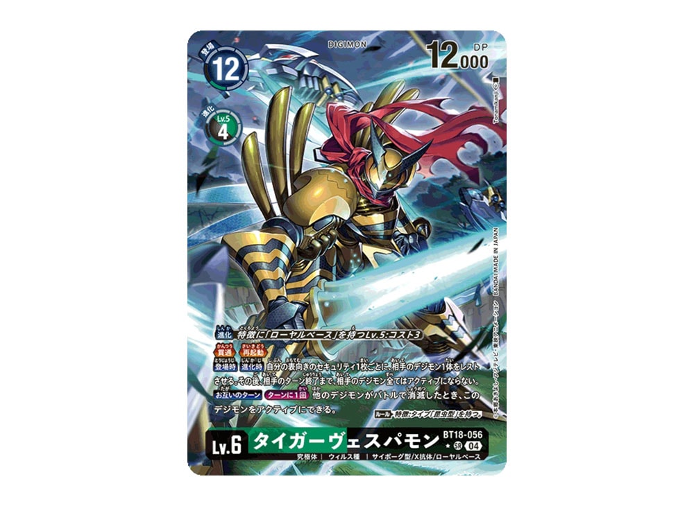 TigerVespamon SR-P [BT18-056](Booster Pack "Element Successor") | SNKRDUNK