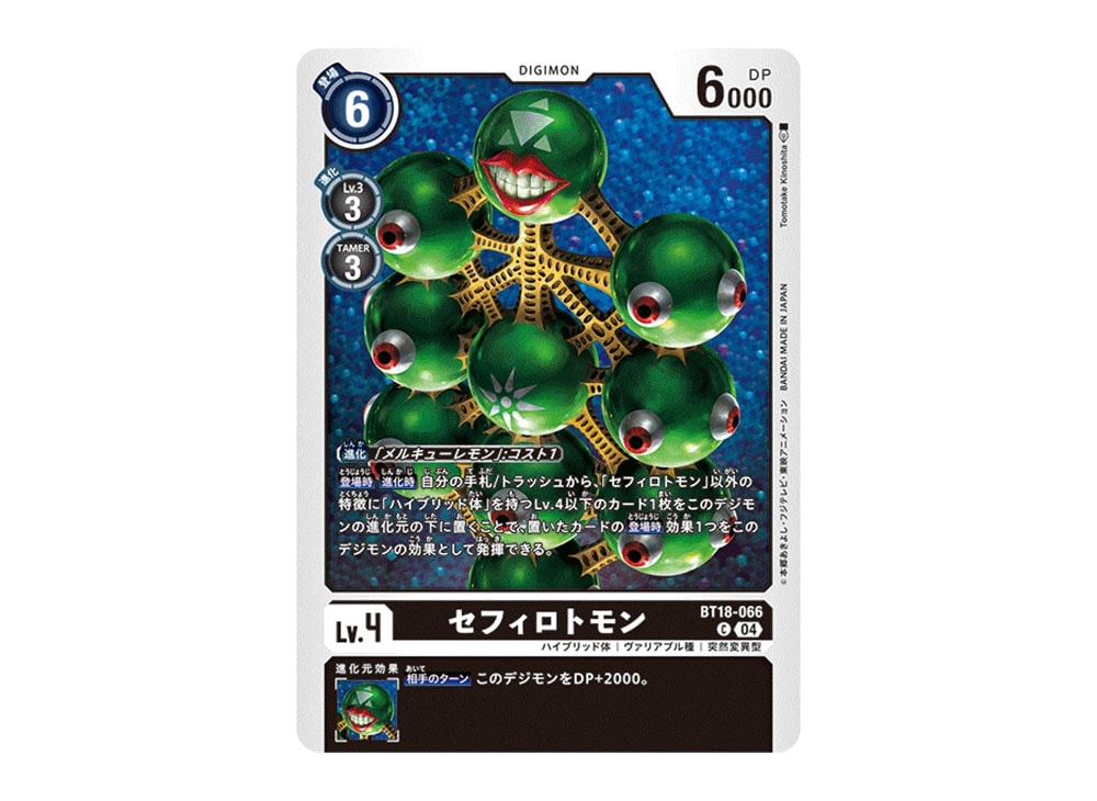 Sephirothmon C [BT18-066](Booster Pack "Element Successor") | SNKRDUNK