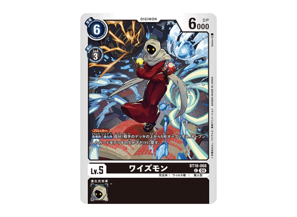 Wisemon C [BT18-068](Booster Pack "Element Successor") | SNKRDUNK