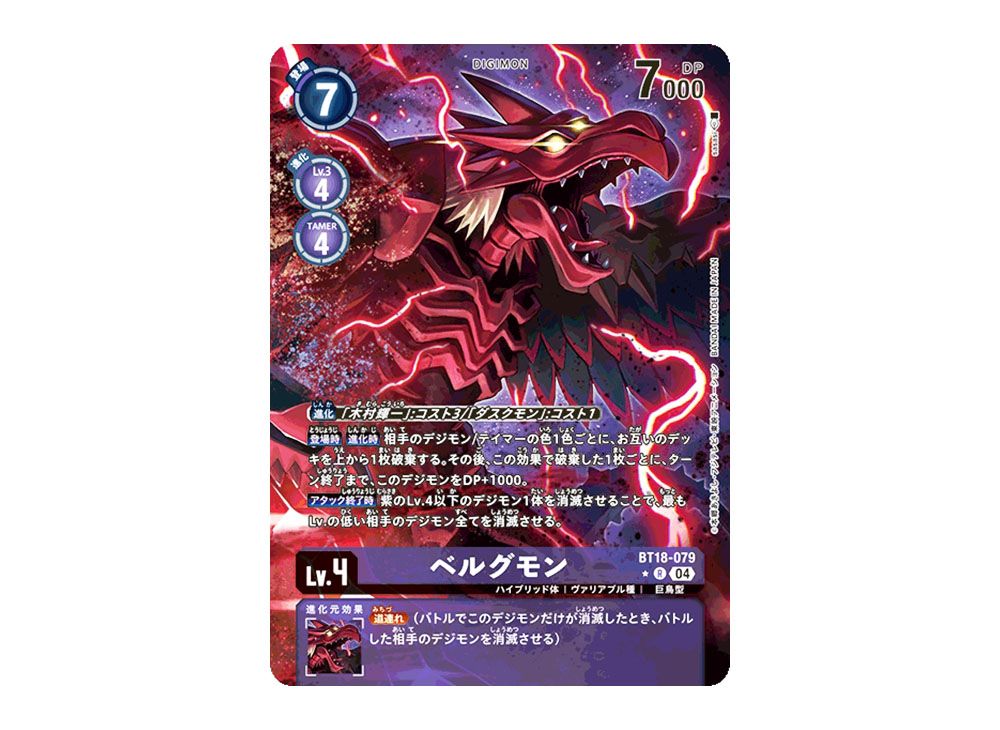 Belgmont R-P [BT18-079](Booster Pack "Element Successor") | SNKRDUNK