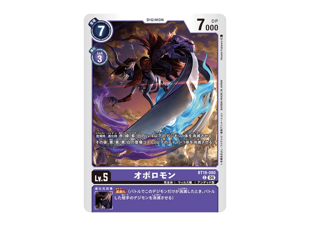 Oboromon C [BT18-080](Booster Pack "Element Successor") | SNKRDUNK