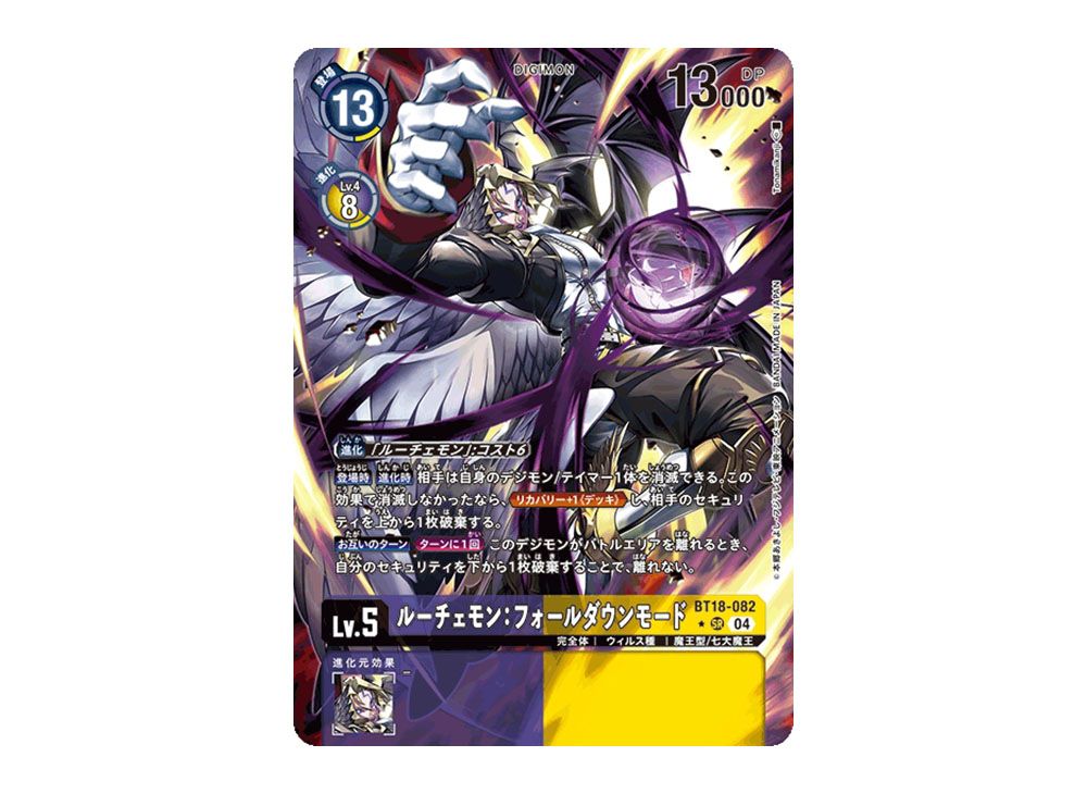Lucemon: Chaos Mode SR-P [BT18-082](Booster Pack "Element Successor") | SNKRDUNK