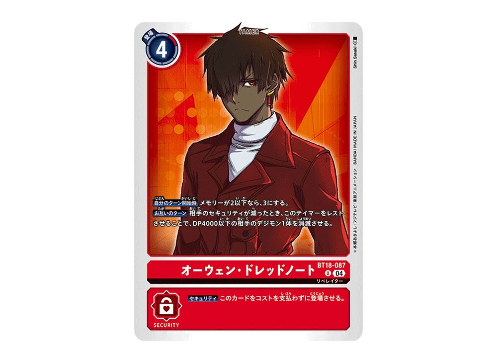 Owen Dreadnought U [BT18-087](Booster Pack "Element Successor") | SNKRDUNK