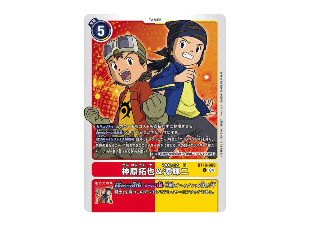 Takuya Kanbara & Teruji Minamoto R [BT18-088](Booster Pack "Element Successor") | SNKRDUNK
