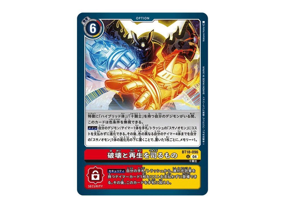 The one who governs destruction and rebirth U [BT18-096](Booster Pack "Element Successor ...