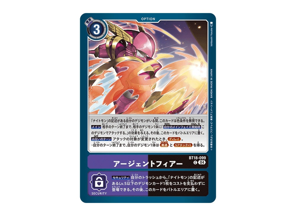 Argent Fear C [BT18-099](Booster Pack "Element Successor") | SNKRDUNK
